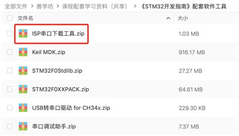 15 Isp 串口下载工具