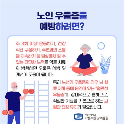 가톨릭대학교 의정부성모병원
