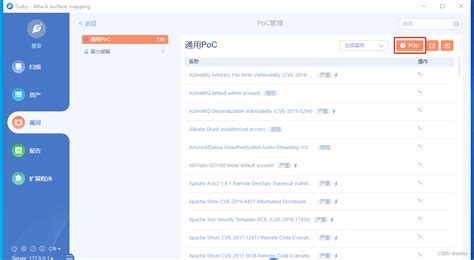 渗透常用工具 Goby goby工具 CSDN博客