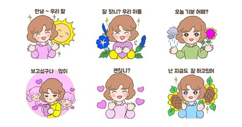 예쁜 엄마의 사랑 가득한 메시지