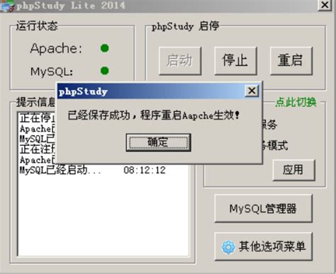 PhpStudy安装与使用 菜鸟 传奇 博客园