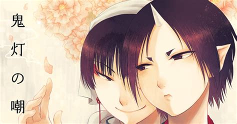 鬼灯の冷徹 53スパコミ新刊（白鬼）本文サンプル 美桜のマンガ 鬼灯 白澤 白鬼 Pixiv