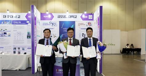 금오공대 교직원 중소기업 기술·경영 혁신대전서 장관상
