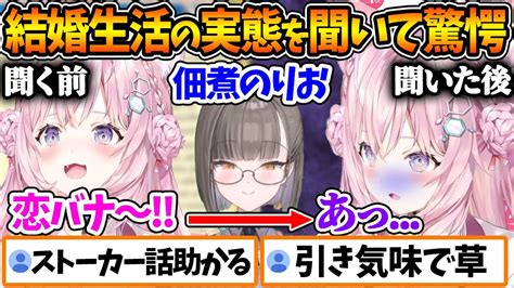 佃煮のりお先生が結婚相手に今もストーカーしてることを聞いて驚くこよちゃんw【ホロライブ切り抜きvtuber 博衣こより 】 Youtube