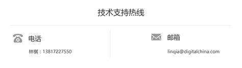 神州数码ibm综合解决方案体验馆 神州数码