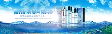 淘宝美白护肤品促销psd素材 爱图网