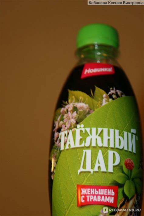 Напиток безалкогольный сильногазированный Таежный дар Женьшень с ...