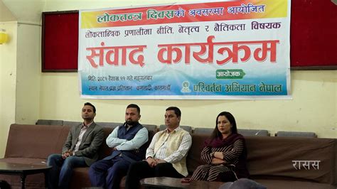 ‘लोकतन्त्रमा अनुशासित नेतृत्व र नैतिकता आवश्यक Khabar Post