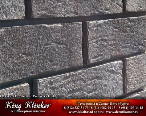 Галерея плитки King Klinker Old Castle HF19 | Клинкер в СПб