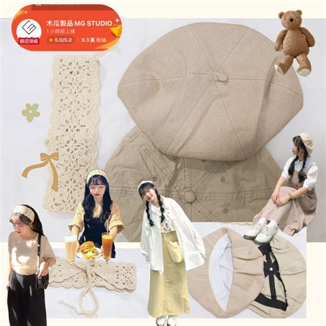 分享 我的髮帶、帽子哪裡買૮꒰˶ฅ́˘ฅ̀˶꒱ა蝦皮店家推薦⋆⸜🧺🍒 穿搭板 Dcard