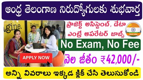 Central Government Job 2023 Age 40 Yrs లోపు పరీక్ష లేకుండా డైరెక్ట్