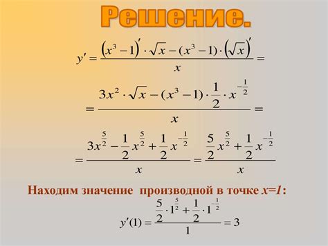 Основные правила дифференцирования Online Presentation