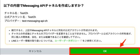 Line Messaging Api で「プッシュメッセージ」を簡単に試してみた Developersio