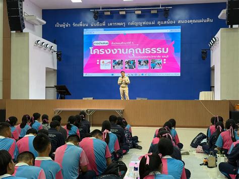 กลุ่มสาระการเรียนรู้สังคมศึกษาฯ โรงเรียนสวนกุหลาบวิทยาลัย ชลบุรี Added A กลุ่มสาระการเรียน