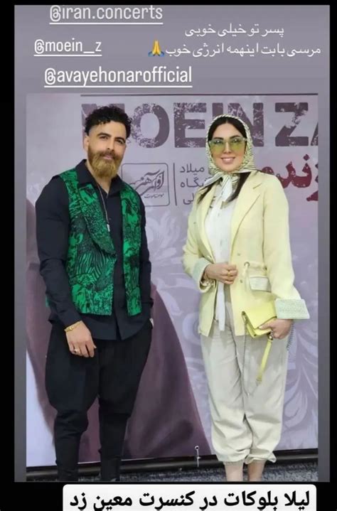 فیلم تیپ و استایل و حضور پرانرژی لیلا بلوکات، کامبیز دیرباز، مهران