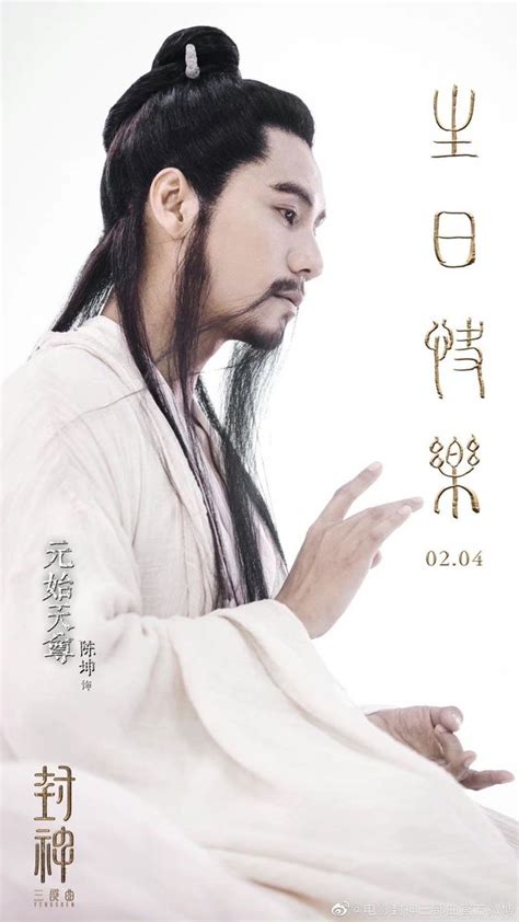 Handsome Asian Men