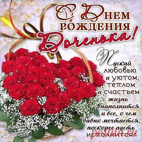 Поздравление картинка дочь с днём рождения Музыкальная открытка доче С Днём Рождения дочери