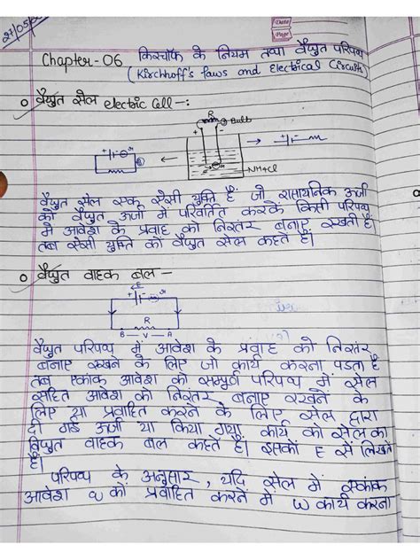 chapter 6 physics pdf