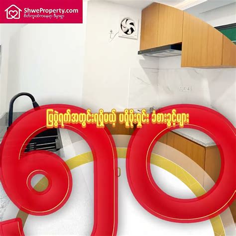 မြောက်ဥက္ကလာ Vip ရွှေဝတ်မှုန်ရိပ်သာရှိ မြေကွက်နှင့် လုံးချင်းများ အရောင်းပြပွဲ Youtube