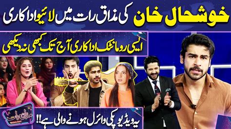 Khushal Khans Acting In Mazaq Raat Nazish Jahangir Imran Ashraf