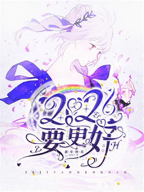 苏恒 新年快乐！