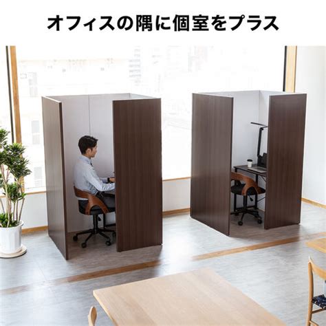 デスクダイレクトオープン型ワークブース コンパクトタイプ 集中ブース 個人ブース Web会議 個室 木製 幅90cm 奥行き118cm 高さ