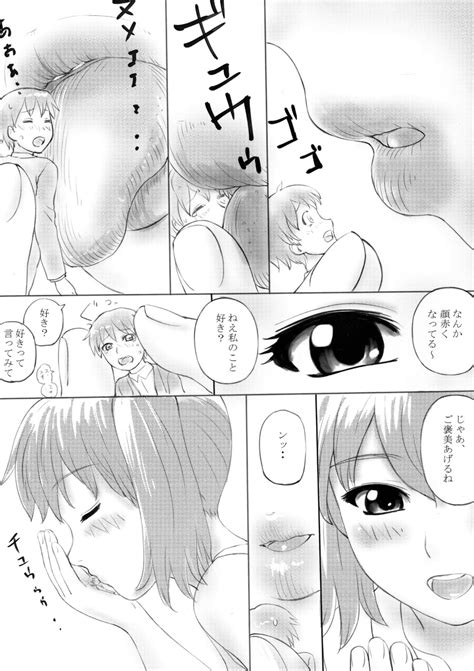 Shrinker Eater [準備号」 Page 7 Nhentai Hentai Doujinshi And Manga