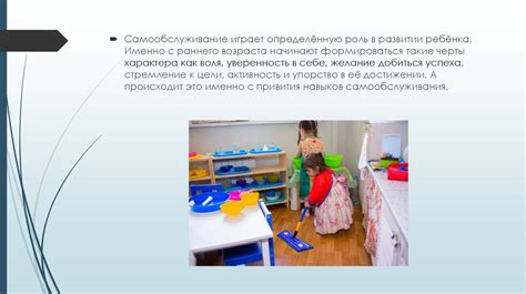 Самообслуживание и его роль в развитии детей дошкольного возраста ...