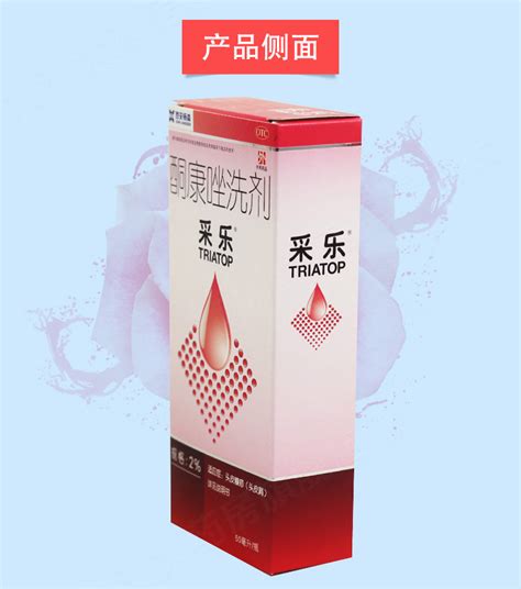 采乐酮康唑洗剂50ml 2 说明书 价格 多少钱 怎么样 功效作用 九洲网上药店