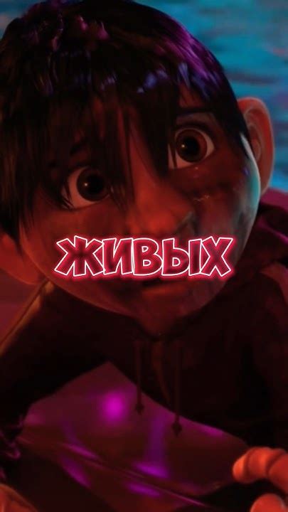 Мультик Тайна Коко🥹 Multan мультики мультик Youtube