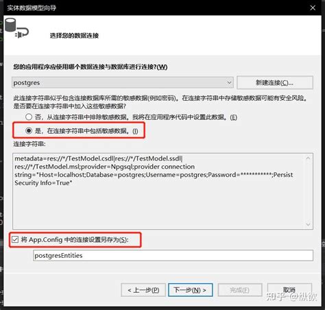 C使用ef6连接pgsql数据库数据库优先（db First） 知乎