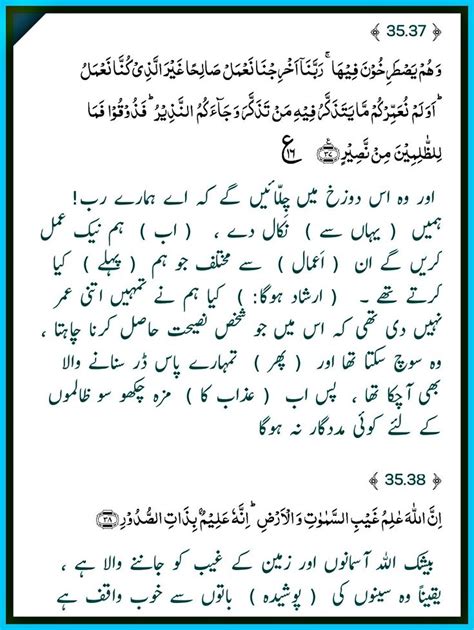 Pin By Muhammad Arif On Iqra Darse Quran In 2024 Quran Math Calligraphy