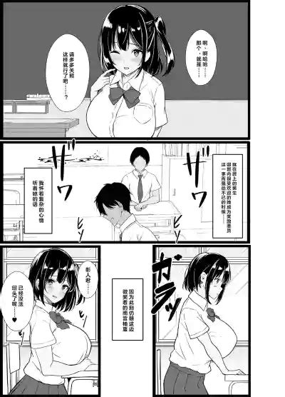Boku no Tanomi de Hoka no Otoko to SEX shite kita Toki no Hanashi o Kikasete kureru Kanojo 应我之