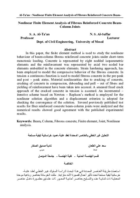Pdf Nonlinear Finite Element Analysis Of Fibrous Reinforced Concrete
