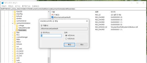 윈도우10 네트워크 공유폴더 접근오류 조직의 보안 정책에서 인증되지 않은 게스트 엑세스를 차단하므로 이 공유 폴더에 액세스 할
