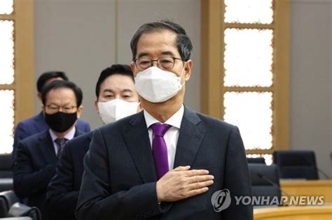 국기에 경례하는 한덕수 총리 네이트 뉴스