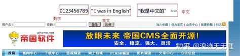 帝国cms字段转换为图片插件，支持中文英文数字生成 知乎