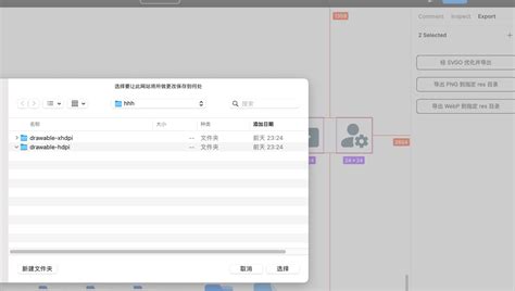 一键将 Figma 中的图层按照不同的 Dpi 直接导入到对应的 Drawable Dpi 文件夹 玩android