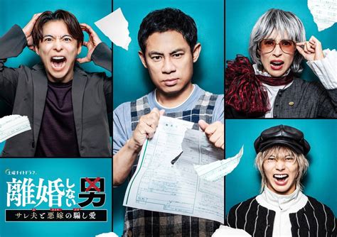 Rikon Shinai Otoko Live Animeclick It