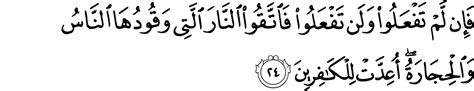 Yuk Simak Surah Al Baqarah Ayat 24 Aala Murottal Quran