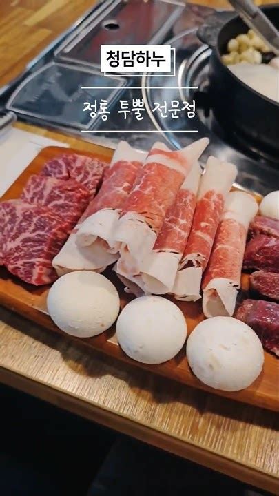뚱이와땡이의꿈 N블로그부천 한우 맛집 투뿔만 취급하는 정통 청담하누부천한우 부천한우맛집 상동맛집 상동맛집추천 부천