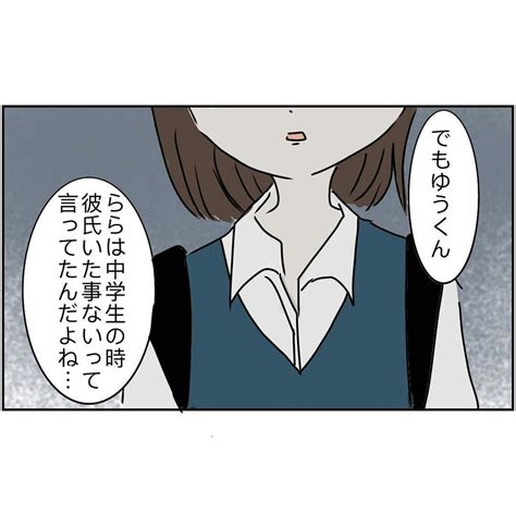 中学時代の同級生が証言「彼氏いたことない」モテ自慢はウソ？｜同級生に写真を悪用された話 ママリ