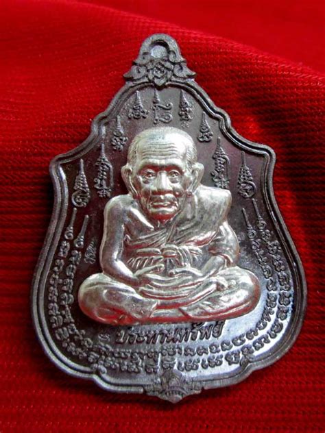 เหรียญหลวงพ่อทวดรุ่นแรก ประทานทรัพย์ หลวงพ่อเพชร วัดไทรทองพัฒนา เนื้อน
