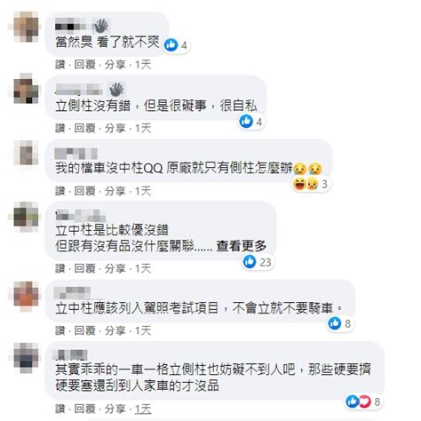 機車沒立中柱被貼紙條嗆聲 網哭喊：立側柱錯了嗎？ 鏡週刊 Mirror Media