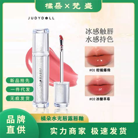 现货Judydoll橘朵镜面水光唇露冰熨斗唇釉口红不沾杯不掉色学生 阿里巴巴