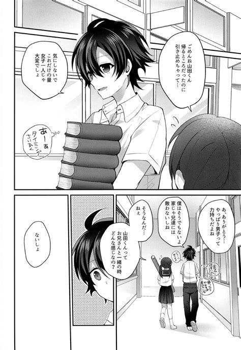 【bl同人誌】プールから帰って来た二郎に塩素の匂いを感じながらキスをする三郎【ヒプノシスマイク】 Blアーカイブ