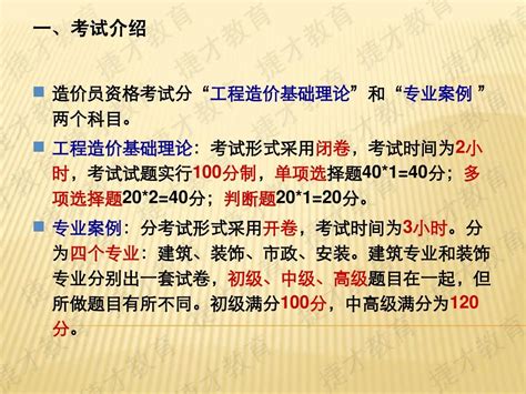 2013 江苏 造价员基础理论培训word文档在线阅读与下载无忧文档