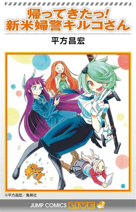 Kaette Kita Shinmai Fukei Kiruko San Kenmei
