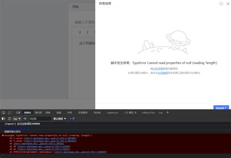 企业微信复制的文本粘贴到编辑器中直接报错 · Issue 336 · Tencentcherry Markdown · Github