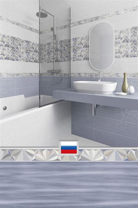 Ванная комната с рельефной плиткой 20x60 см Россия Зеркало для